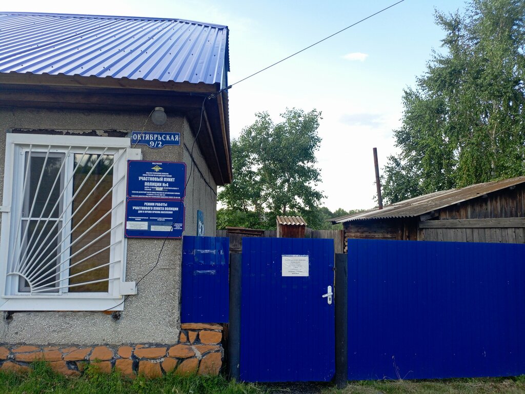 Postahane, ptt Otdeleniye pochtovoy svyazi Izykhskiye Kopi 655681, Hakasya, foto