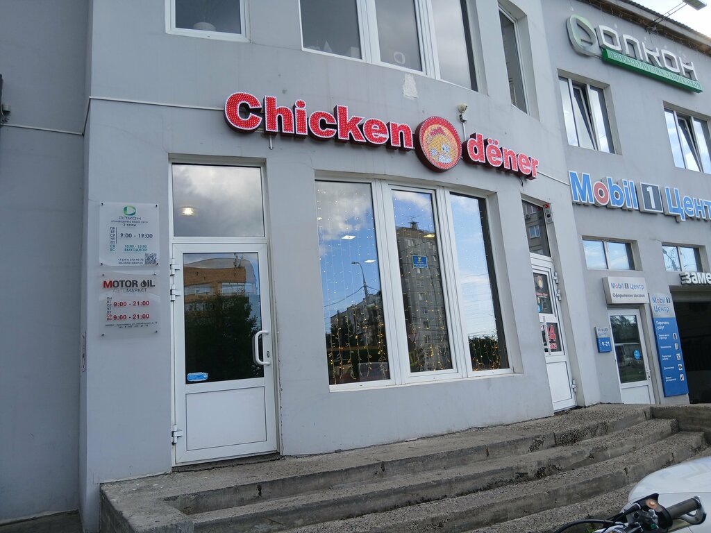 Fast food Chicken dener, Krasnoyarsk, foto