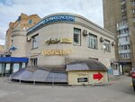 Бонаво (9th Pyatiletki Avenue No:18к2), ayakkabı mağazaları  Cheboksary'den