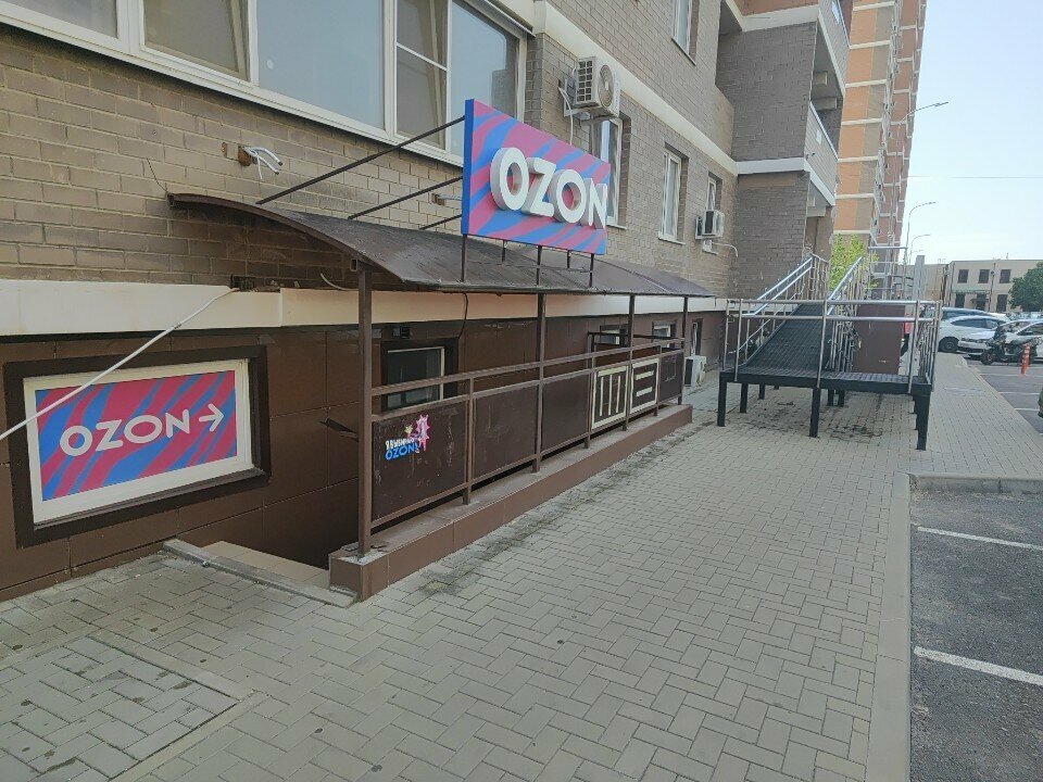 Teslimat noktası Ozon, Krasnodar, foto