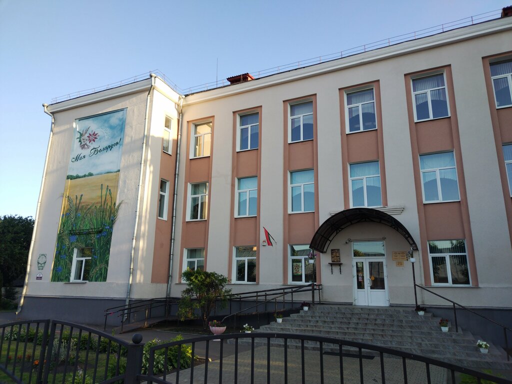 Ortaokul Srednyaya shkola № 1, Nesvizh, foto