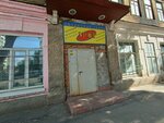 Кабинет репетитора (Sadovaya Street No:313), özel ders hizmetleri  Samara'dan
