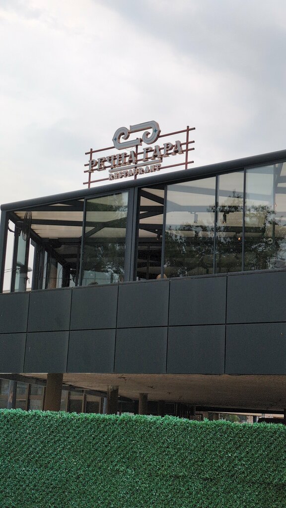 Restoran Речна Гара, Vidin, foto