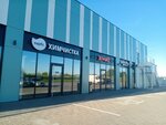 Сапфир (Kashtanovaya Street No:1А), kuru temizlemeciler  Guryevsk'ten