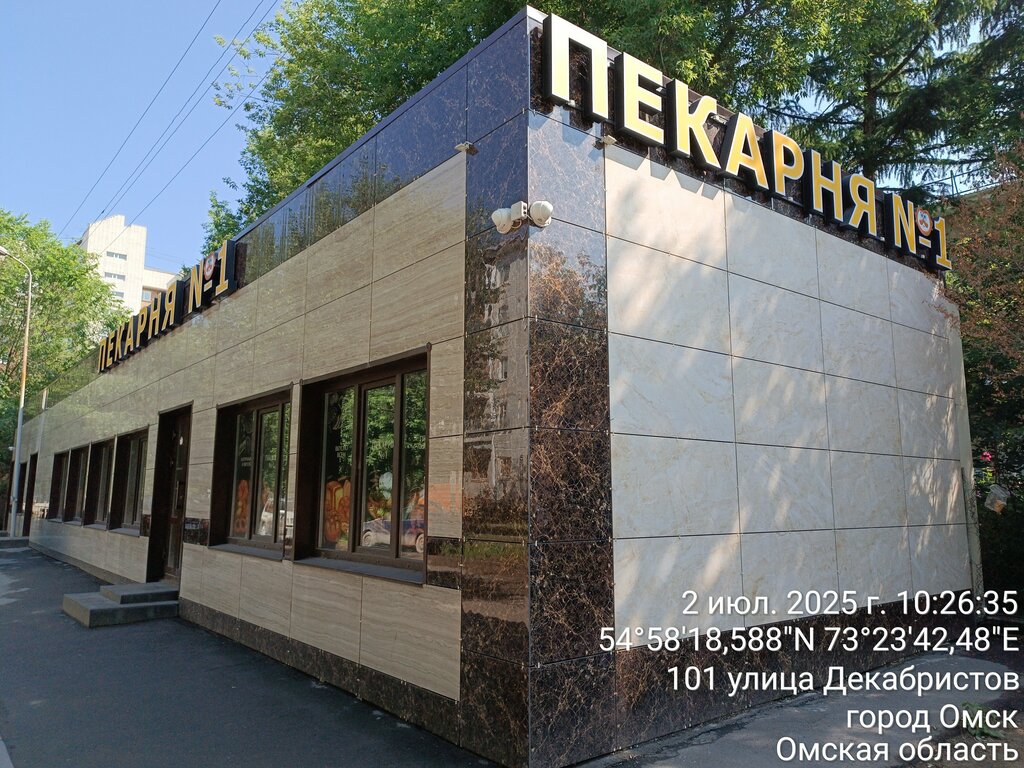 Ekmek fırını Пекарня № 1, Omsk, foto