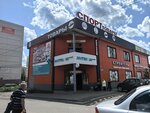 Фотоуслуги (ulitsa Kurchatova No:32/1), fotoğraf malzemeleri  Voronej'den