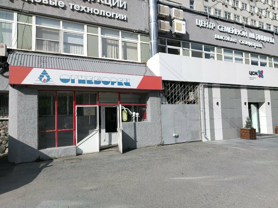 Yangın ekipmanları Uralmekhanika, Yekaterinburg, foto