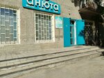 Anyuta (Erjanov Street No:41), market  Karağandı'dan