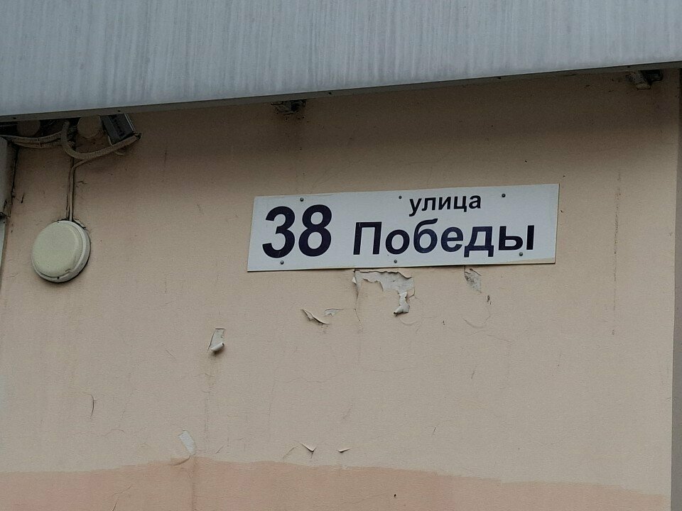 Parsel otomatı Цайняо, Yekaterinburg, foto