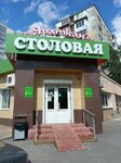 Яраткан (Magistralnaya ulitsa No:12), fast food  Ufa'dan
