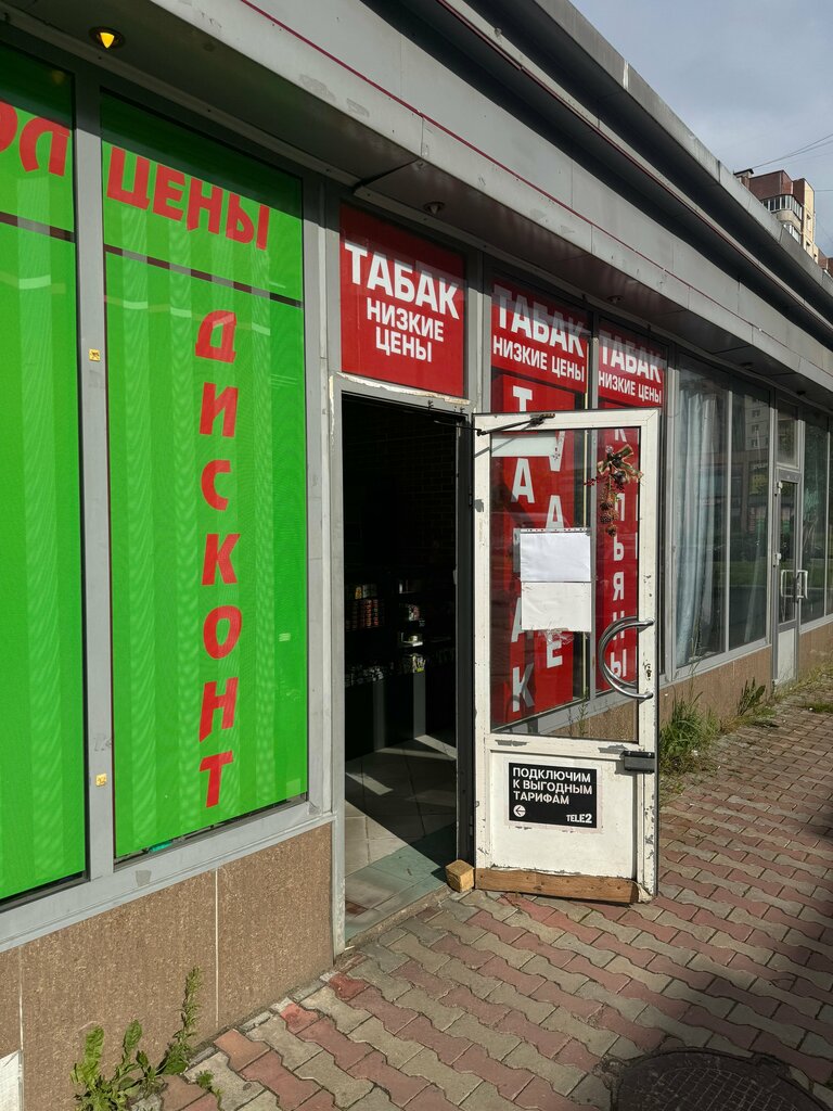 Tütün, sigara mağazaları Табак и Вейп, Saint‑Petersburg, foto