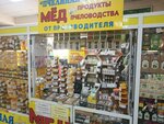 Пчелиная (Sovetskaya ulitsa No:113/1), bal ve arıcılık firmaları  Abakan'dan