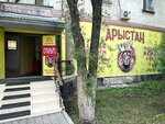 Lion (Komïssarov Street No:23), ayakkabı mağazaları  Karağandı'dan