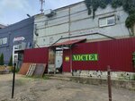 Сергiевъ (Karla Marksa Street No:7к4), pansiyonlar, hosteller  Sergiyev Posad'dan