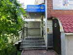 Paracels (Dovatora street No:48), tıp merkezleri ve klinikler  Çeliabinsk'ten