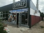 Бункер (Zapovednaya ulitsa No:32, posyolok Znamenskiy), bira dükkanı  Krasnodarski krayından