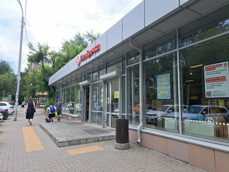 Fatura ödeme noktası Frisbi, kassa, Yekaterinburg, foto