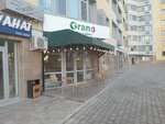 Grano (Naýaı kóshesi No:39), kahve dükkanları  Almatı'dan
