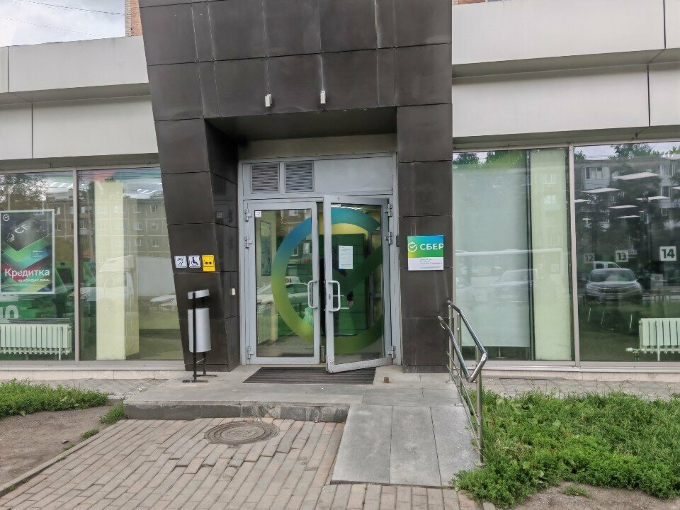 Banka Sberbank, Yekaterinburg, foto