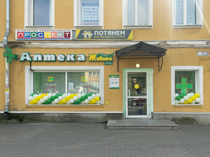 Eczaneler Живика, Gatchina, foto