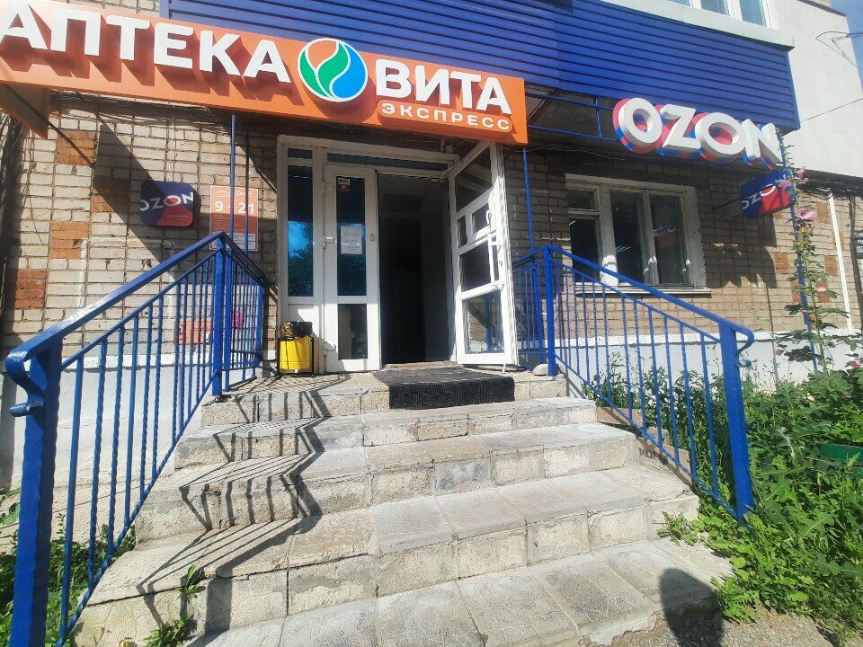 Eczaneler Vita Express, Sterlitamak, foto
