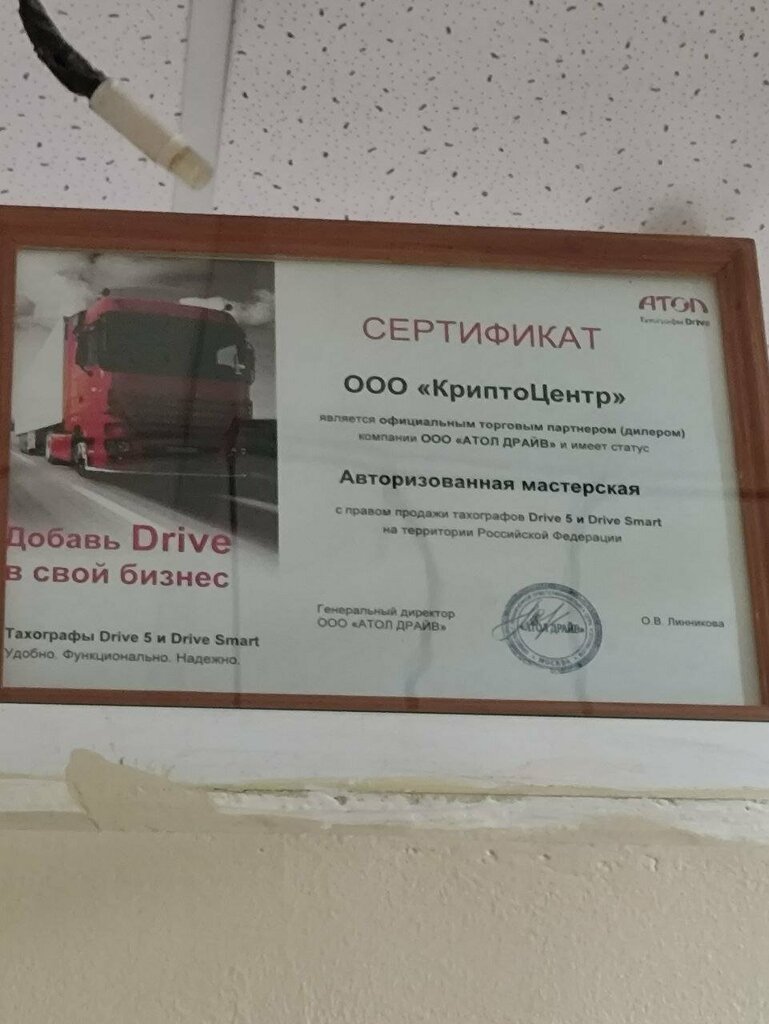 Yönetim ofisi КриптоЦентр, Krasnoyarsk, foto