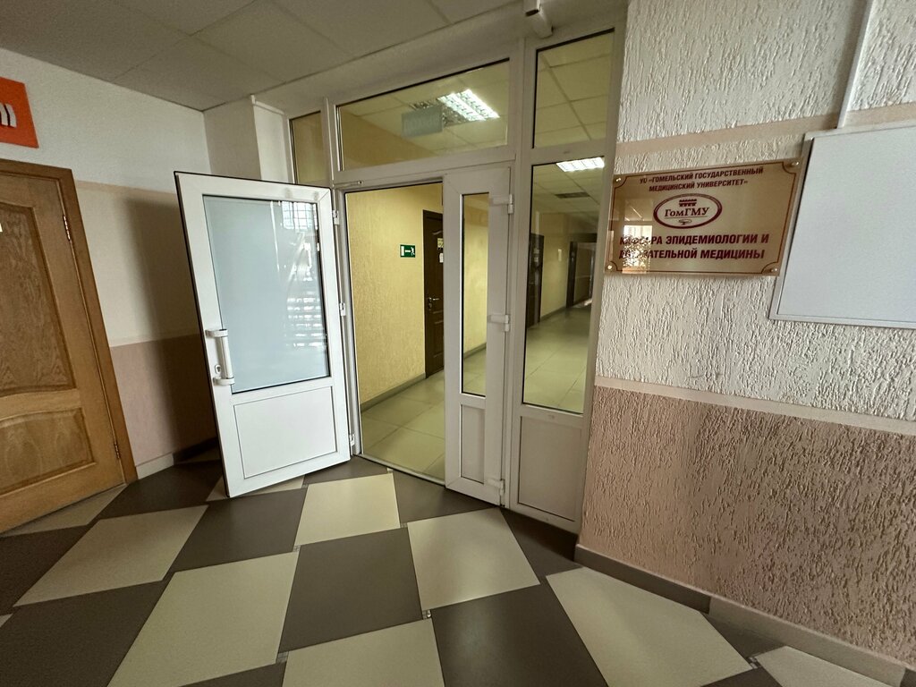 Üniversiteler Гомельский государственный медицинский университет, кафедра эпидемиологии и доказательной медицины, Gomel, foto