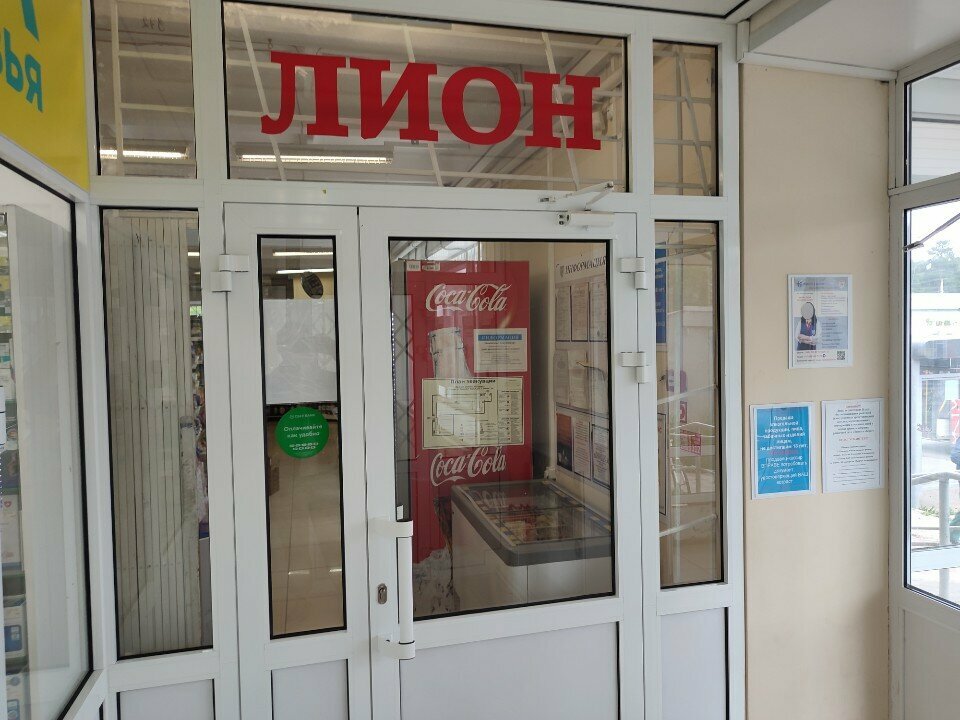 Alkollü içecekler Лион, Perm, foto