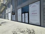 Алина (Malygina Steet No:79), giyim mağazası  Makhachkala'dan