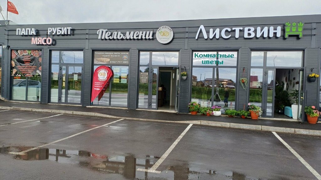 Dondurulmuş gıda firmaları Нагаевские пельмени, Başkurdistan, foto