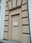 Мемориальная доска В.А. Кочетову (Goncharnaya Street No:26к1), anıt levhası, anıt taş  Moskova'dan
