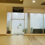 Hijama (Novoyasenevskiy Avenue No:1), sağlık merkezleri  Moskova'dan