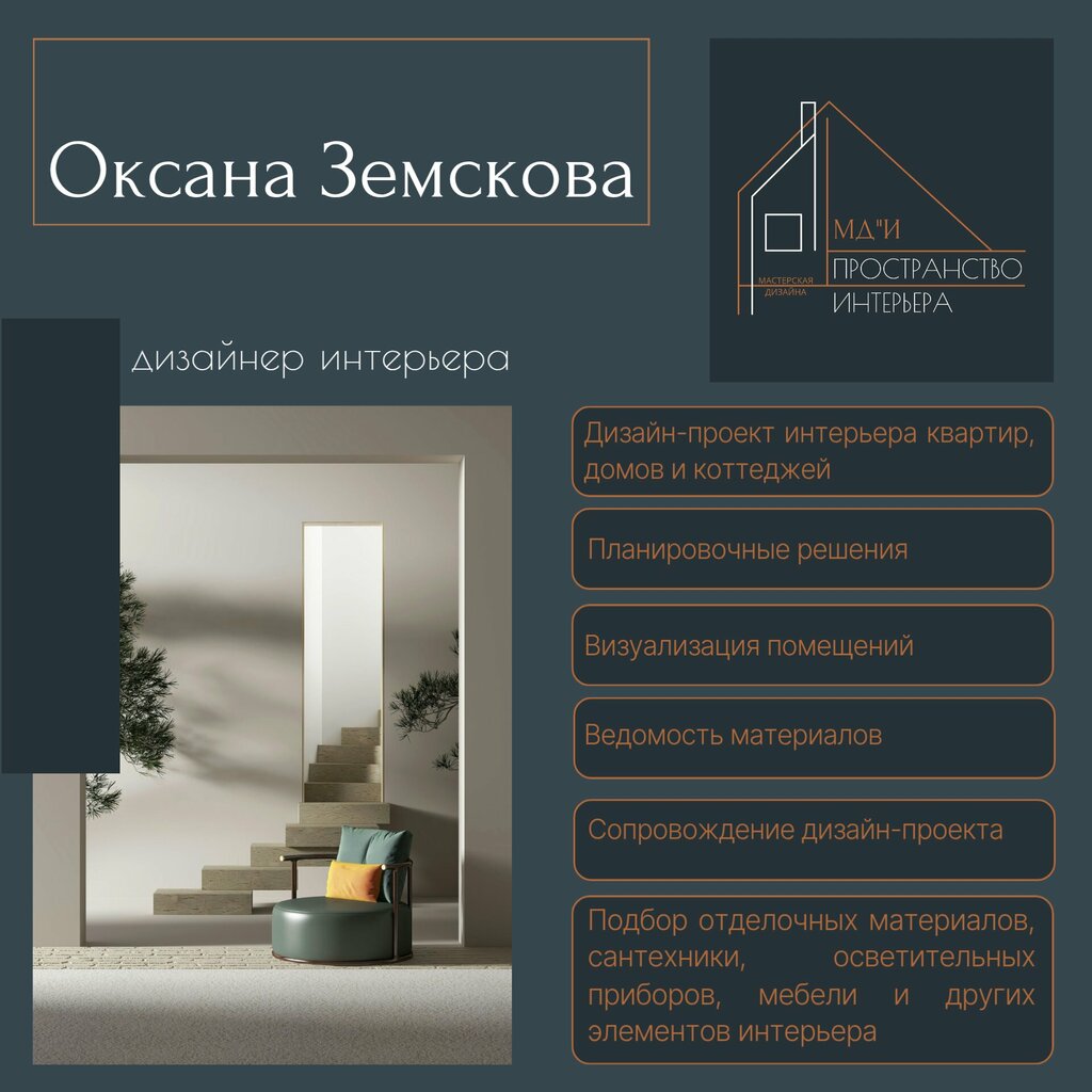 i̇ç mimarlık firmaları МД Пространство Интерьера, Moskova ve Moskovskaya oblastı, foto