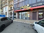Boom_beauty (Akhmata-Hadji Kadyrova Street No:130), güzellik salonu  Makhachkala'dan
