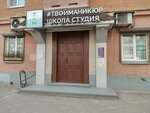 Твой Маникюр (Studencheskiy Lane No:23), manikür-pedikür  Tver'den