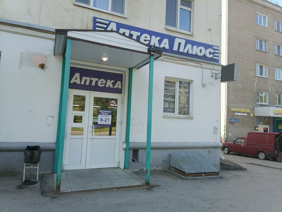 Eczaneler Аптека Плюс, Perm, foto