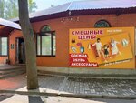 Смешанные товары (Tambov Region, Uvarovo, 1-y mikrorayon), mini-market  Uvarovo'dan