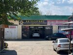 АвтоМедик (Lermontovskiy razyezd No:16), otomobil servisi  Pyatigorsk'tan