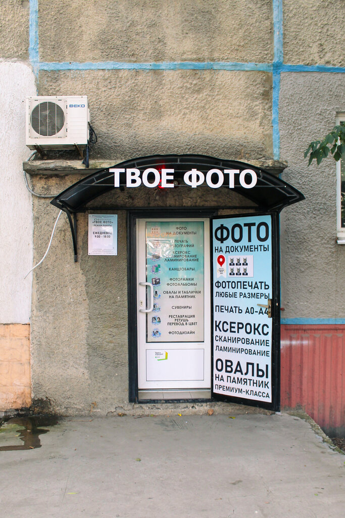 Fotoğraf hizmetleri Твое Фото, Saratov, foto