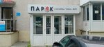 Vape shop & hookah “ParOk” (Dzerzhinsky Street No:69А), elektronik sigara satış noktaları  Kursk'tan