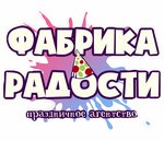 Фабрика Радости (Demokraticheskaya Street No:24А), çocuklar için kutlama organizasyonları  Samara'dan