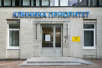 Prioritet Medical Clinic (Moskovskiy Avenue No:222), tıp merkezleri ve klinikler  Saint‑Petersburg'dan