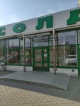 Стэп (Soldatova Street No:26), ayakkabı mağazaları  Perm'den