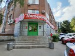 5Post (Frunze Street No:43А), teslimat noktası  Tolyatti'den (Togliatti'den)