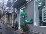Avropa (Lermontov Street No:38B), eczaneler  Bakü'den