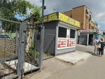 Ремонт обуви (2-ya Dachnaya ulitsa No:1А), ayakkabı tamiri  Omsk'tan