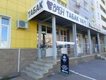 E-bash Hookah Store (ulitsa Geologov No:53), elektronik sigara satış noktaları  Ufa'dan