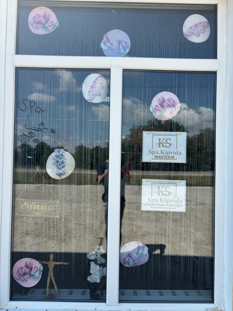 Spa Киприда, Krasnodarski krayı, foto