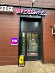 Wildberries (9 Yanvarya Street No:68/2к3), teslimat noktası  Voronej'den