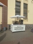 Кобринское мороженое (Viery Haruzhaj Street No:2), dondurmacılar  Minsk'ten